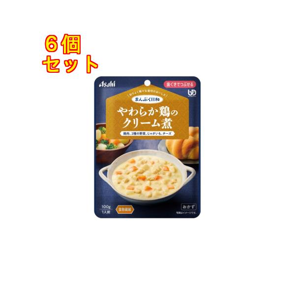 やわらかい鶏肉と2種の野菜を、チーズを加えたコクのあるホワイトルーでじっくり煮込みました。食物繊維入り。