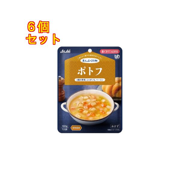 やわらかく煮込んだにんじん、じゃがいも、はくさいに、ベーコンの風味が香るほっこり温まるポトフです。食物繊維入り。