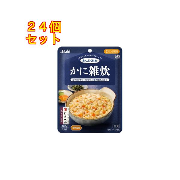 紅ずわいがに、かまぼこと3種の野菜が入った、かにの風味がひろがる、にんべんの白だしで炊き上げた、ふんわり卵入りの雑炊です。食物繊維入り。
