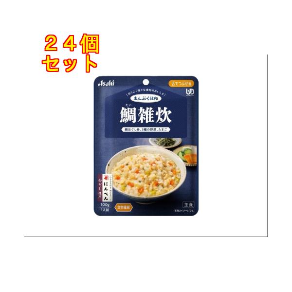 鯛ほぐし身と3種の野菜が入った、鯛と昆布の風味がひろがる、にんべんの白だしで炊き上げた、ふんわり卵入りの雑炊です。食物繊維入り。