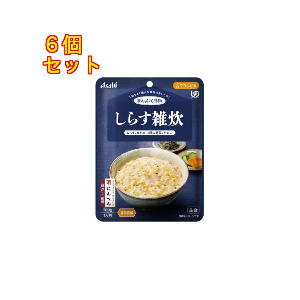 しらす、わかめ、2種の野菜が入った、しらすの風味がひろがる、にんべんの白だしで炊き上げた、ふんわり卵入りの雑炊です。食物繊維入り。