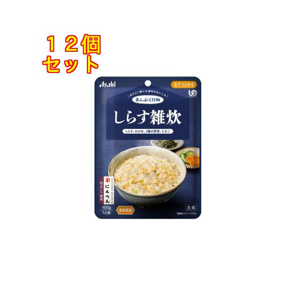 しらす、わかめ、2種の野菜が入った、しらすの風味がひろがる、にんべんの白だしで炊き上げた、ふんわり卵入りの雑炊です。食物繊維入り。