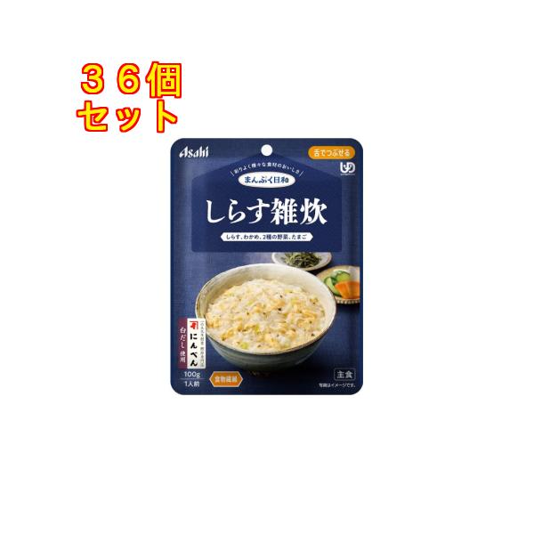 しらす、わかめ、2種の野菜が入った、しらすの風味がひろがる、にんべんの白だしで炊き上げた、ふんわり卵入りの雑炊です。食物繊維入り。