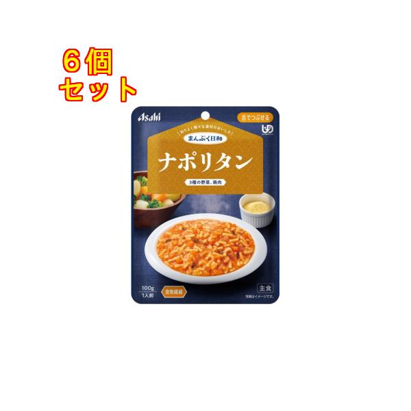 3種の野菜とやわらかい鶏肉入りの、トマトの酸味と甘みがひろがる、どこか懐かしい味わいのナポリタンです。食物繊維入り。