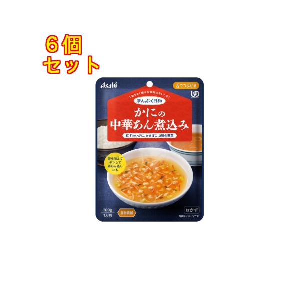 紅ずわいがにと3種の野菜を、かにのうま味がひろがる、ほんのりしょうが風味が効いた中華あんで煮込みました。卵を加えて、レンジでチンして茶わん蒸しにも。食物繊維入り。