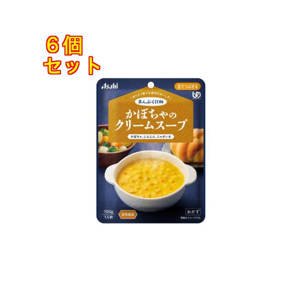 かぼちゃ、にんじん、じゃがいもが具材として入った、かぼちゃの甘味を感じるコンソメ風味のクリーミーなスープです。食物繊維入り。