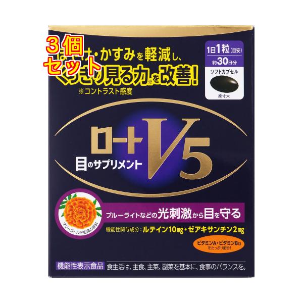 ぼやけ・かすみを軽減し、くっきり見る力（コントラスト感度）を改善する機能をもつ成分を配合した機能性表示食品です。