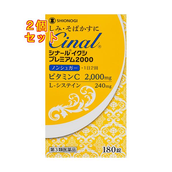 ビタミンC2000mg（成人1日量※1）をはじめとする5つの有効成分について、承認基準最大量※2を配合。※1 アスコルビン酸、※2 ビタミンC主薬製剤製造販売承認基準の最大量。