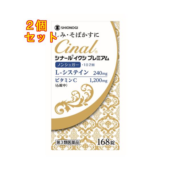 しみ・そばかす・日やけなどによる色素沈着の緩和に