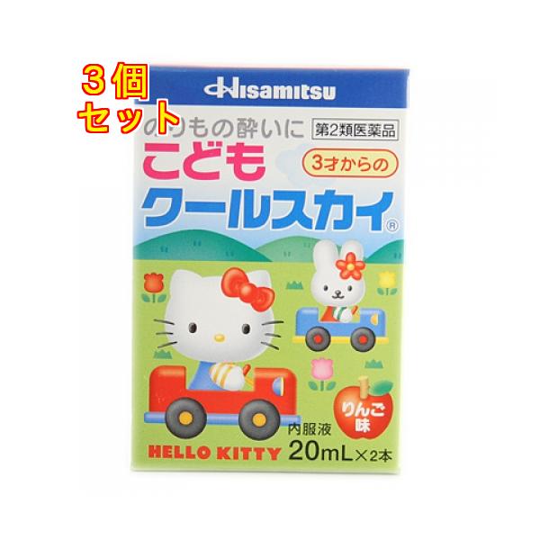 有効成分が早く吸収される、お子様用ののりもの酔い予防、治療薬です。