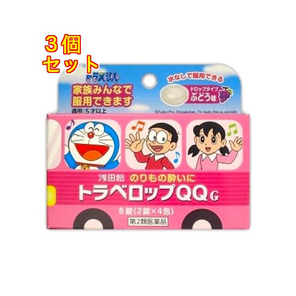 のりもの酔い特有のめまいや吐き気に効果をあらわす、d-クロルフェニラミンマレイン酸塩とスコポラミン臭化水素酸塩水和物を配合した医薬品です。