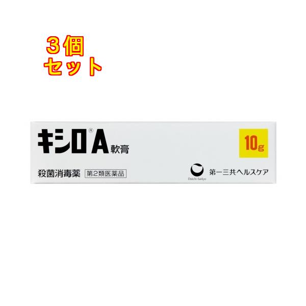 局所麻酔剤リドカイン，抗ヒスタミン剤ジフェンヒドラミン，殺菌剤セトリミドを配合。油性の基剤を使用していますので，刺激が少なく，傷口を保護します。