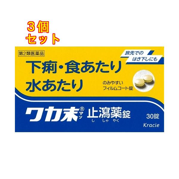 ベルベリン塩化物水和物とゲンノショウコエキスによっておなかの調子を整え，下痢・食あたり・水あたり・軟便などに効果があります。
