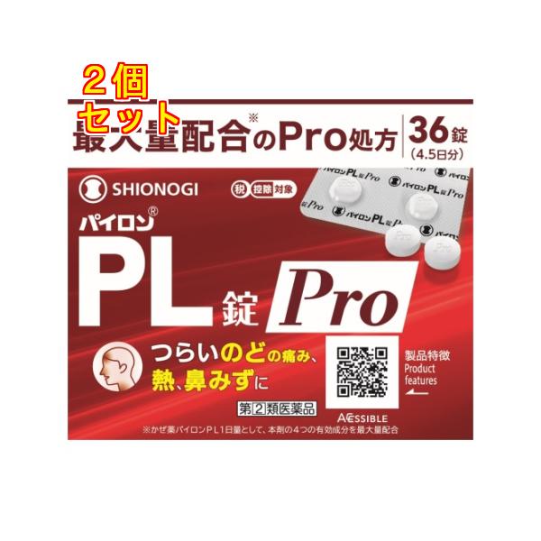 パイロンPL錠Proは，「のどの痛み」「発熱」「鼻みず」などのかぜの諸症状にすぐれた効果を発揮する非ピリン系のかぜ薬です。
