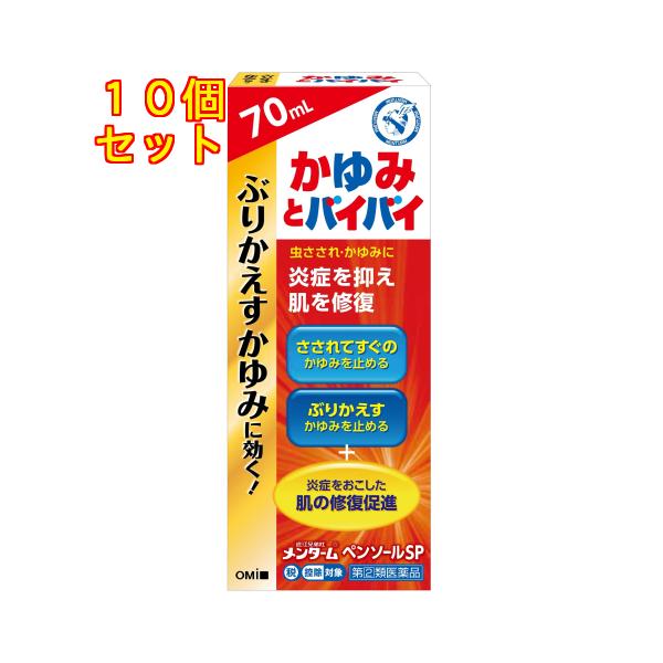 しつこいかゆみやはれ、赤みのもととなる炎症を抑えます。さされて炎症をおこした肌の修復を促進します。ベタつかない液体タイプ。手が汚れず衛生的です。