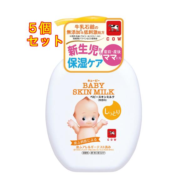 乾燥ほっぺを守る！低刺激処方のベビースキンミルク。べたつかず、しっとりなめらかな使いごこち。顔にも体にもお使いいただけます。