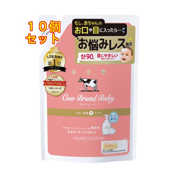 赤ちゃんのお口や目に入る“お悩みレス処方"スキンケア。食品成分90%＆目にやさしい(しみにくい)低刺激処方で、親子のスキンケア時間をトラブルレスに。赤ちゃんのお肌の汗や汚れをやさしく洗い流します。