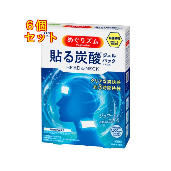たっぷりの炭酸を冷感ジェルに閉じ込めたパック。