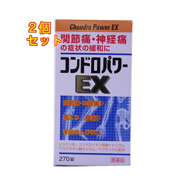 関節痛・神経痛・肩凝り・腰痛・手足のしびれに効果のある内服薬です。