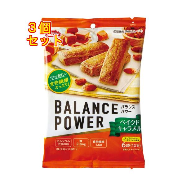 ビタミン、カルシウム、鉄分をバランスよく配合し、たっぷりの食物繊維を加えたクッキー。