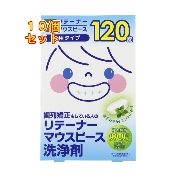 しっかり洗浄することでお口のさわやかさを保ちます。