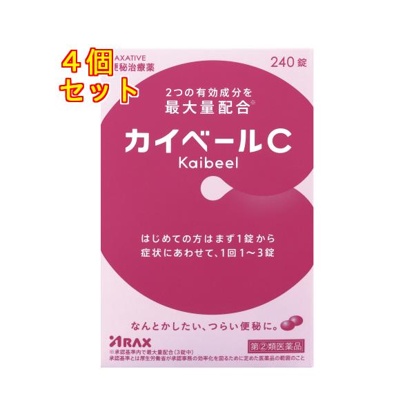 カイベールＣは、なんとかしたい、つらい便秘と便秘に伴ういろいろな不快症状に対してすぐれた効果をあらわします。