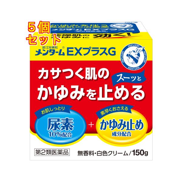 近江兄弟社メンタームEXプラスGは，かゆみ止め成分・ジフェンヒドラミン塩酸塩，リドカインがすばやくかゆみを抑えます。