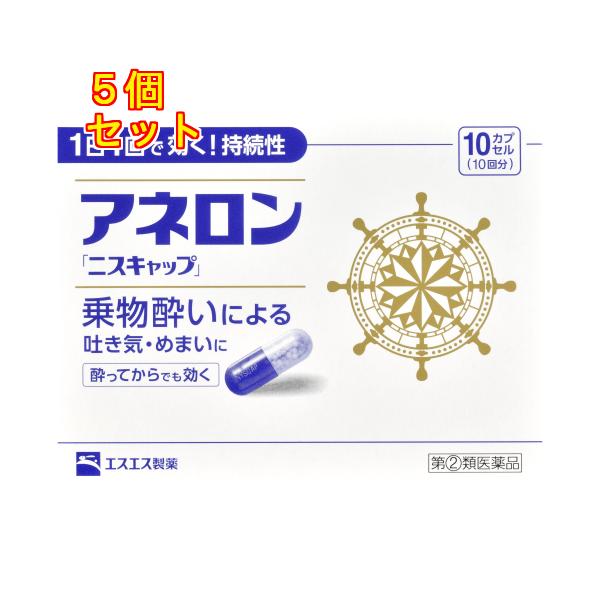 乗物酔いによるはきけ・めまい・頭痛といった症状の予防・緩和にすぐれた効果をあらわすカプセル剤です。