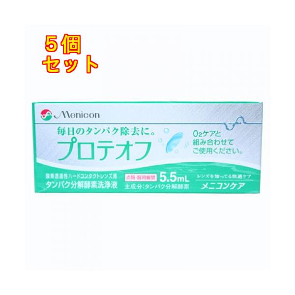 毎日のケアの際にＯ2ケアに１滴加えて使用する、つけ置きタイプの分解酵素洗浄液です。つけ置き２時間ＯＫ！。ワンタッチキャップで使いやすい