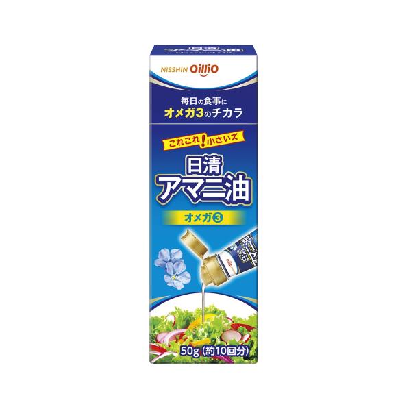 小さじ1杯で、1日分のオメガ3が摂取できる。クセのないさっぱりした風味。