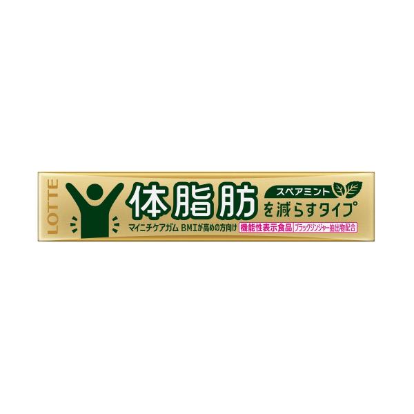 BMIが高めの方の体脂肪を減らすことが報告されているブラックジンジャー抽出物配合のガム。