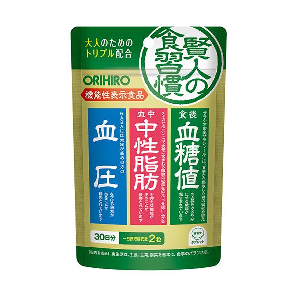 サラシア由来サラシノール、チャカサポニン、GABAの3つの機能性関与成分を配合した機能性表示食品。