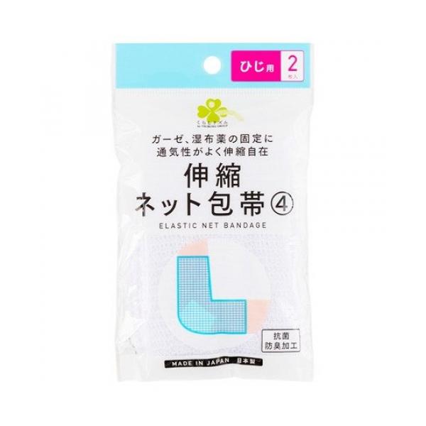 患部をスッポリつつむ、通気性抜群の伸縮ネット包帯です。