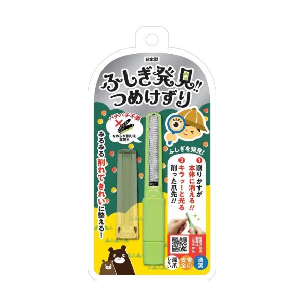 みるみる削れてきれいに整える！削った爪先がキラっと光り、美しい手元になるつめけずり