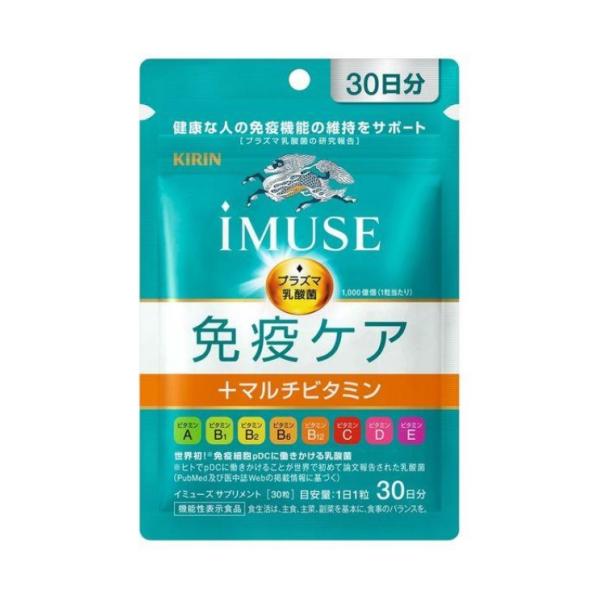 1粒にプラズマ乳酸菌1000億個配合し、ビタミン8種もプラス。1粒で効率的に免疫ケア。