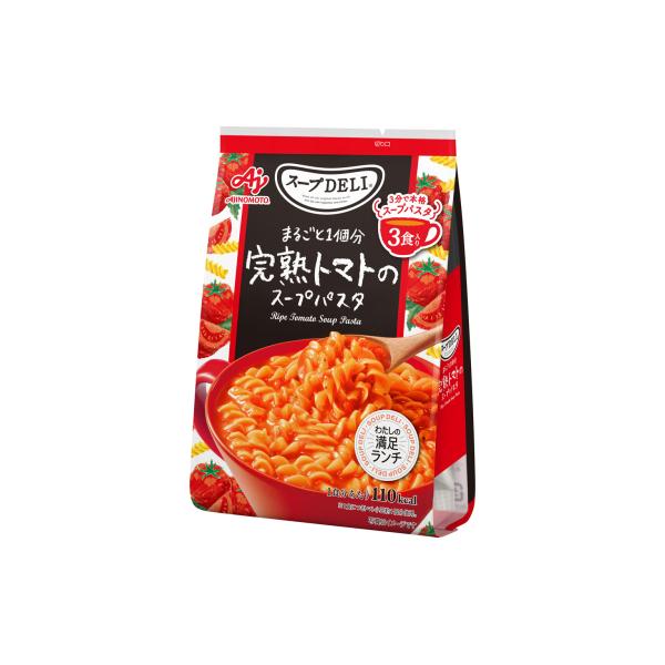完熟トマトまるごと１個分（小玉約１個分）使用したスープが、くるくるパスタにしっかり絡んで食べごたえがあります。