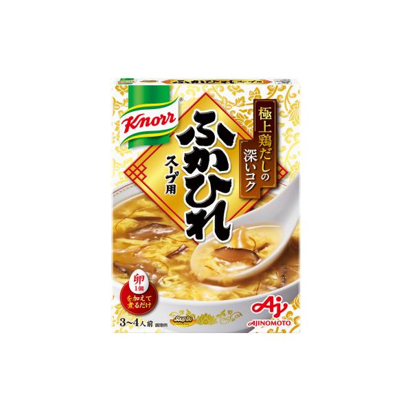 シェフの手作りの調理工程にならった鶏だしとポークだしを加えたスープベースに、上質のふかひれや野菜を加えて煮込みました。