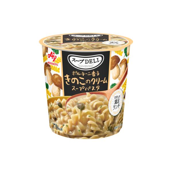 ポルチーニが香る濃厚なクリームスープが、くるくるパスタにしっかり絡んで食べごたえがあります。