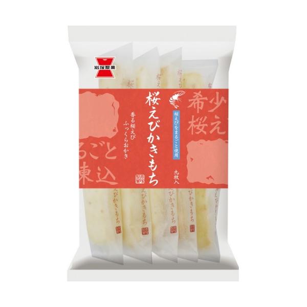 桜えびの豊かな風味が広がるソフトなくちどけのおかき