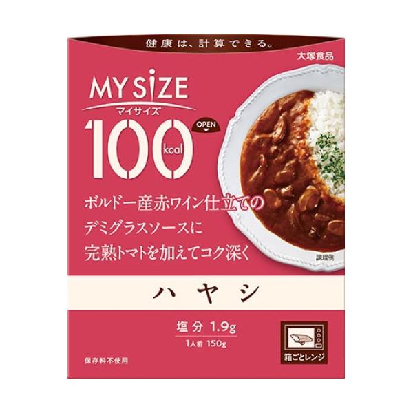 おいしく続けられるカロリーコントロール。ボルドー産赤ワイン仕立てのデミグラスソースに完熟トマトを加えてコク深く。