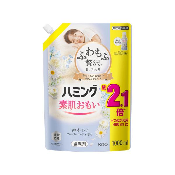 ふわもふ贅沢な肌ざわり・ハミングＮｏ．１のやわらかさ。フローラルブーケの香り。