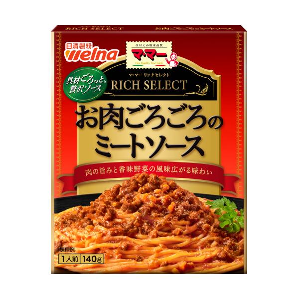 ごろごろとしたお肉の旨みの中に、しっかり炒めた香味野菜の風味が広がる深みのあるおいしさ。