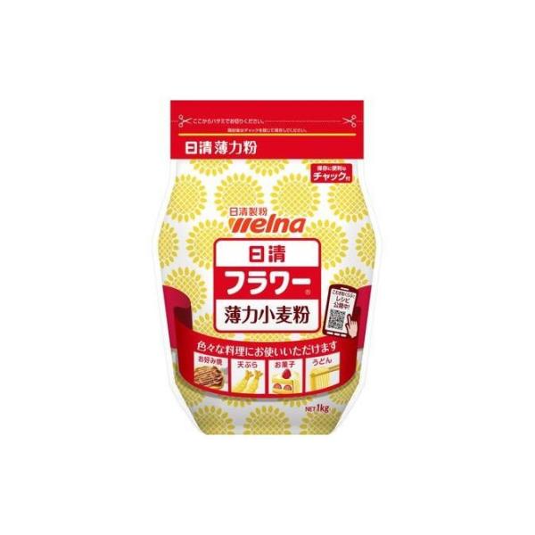 良質の小麦を使い、丹念に作り上げた薄力小麦粉
