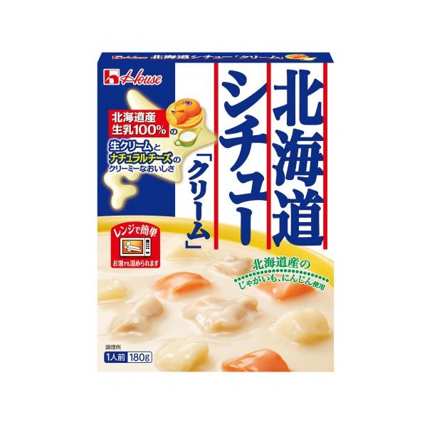 クリーミーでコクのあるレトルトシチュー。