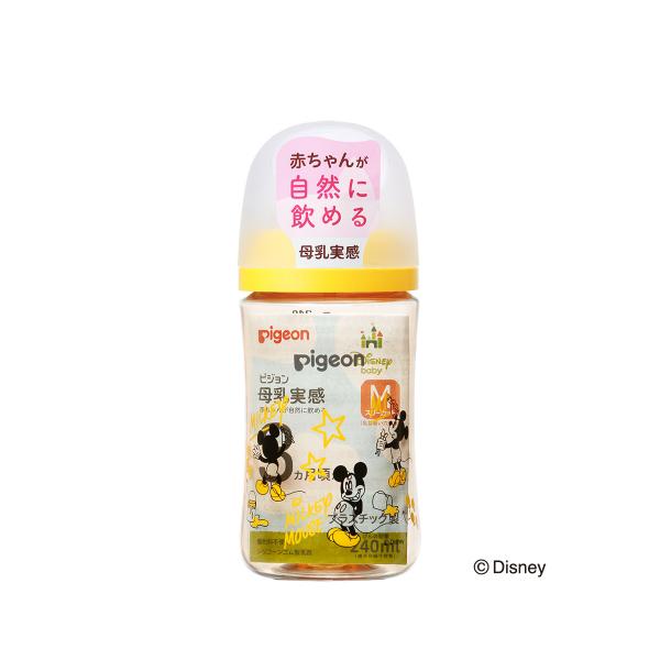 母乳実感は、60年以上の研究が生んだ「自然に飲める」を追求した設計の哺乳びん。