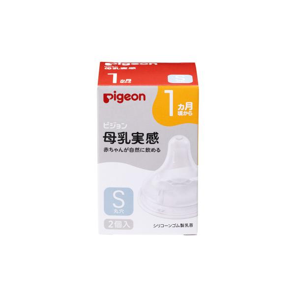 母乳実感は、60年以上の研究が生んだ「自然に飲める」を追求した設計の哺乳びん。