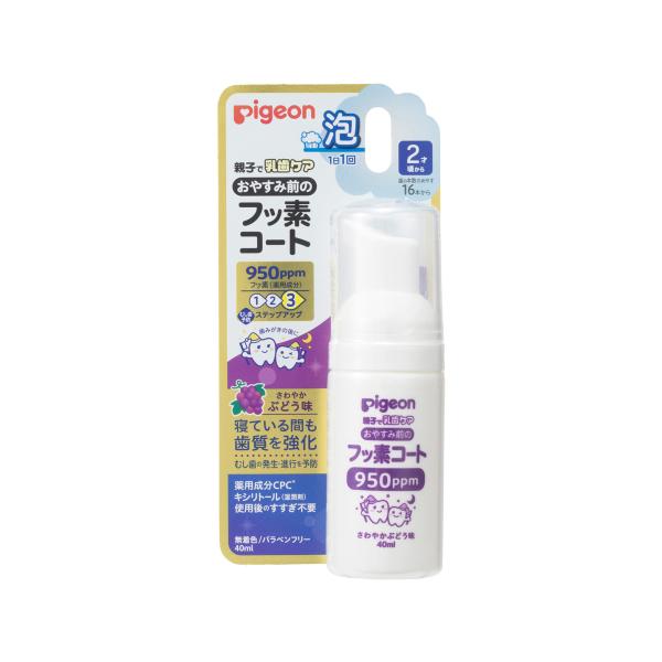 おやすみ前に使用することで、寝ている間もむし歯の発生と進行を予防し歯質を強化します。