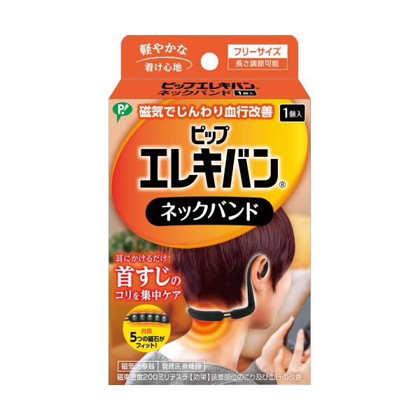 耳にかけることで、ケアがしづらい首筋の上部に直接磁石があたる専用設計。横幅調整アジャスター付き。やわらかいシリコン素材。