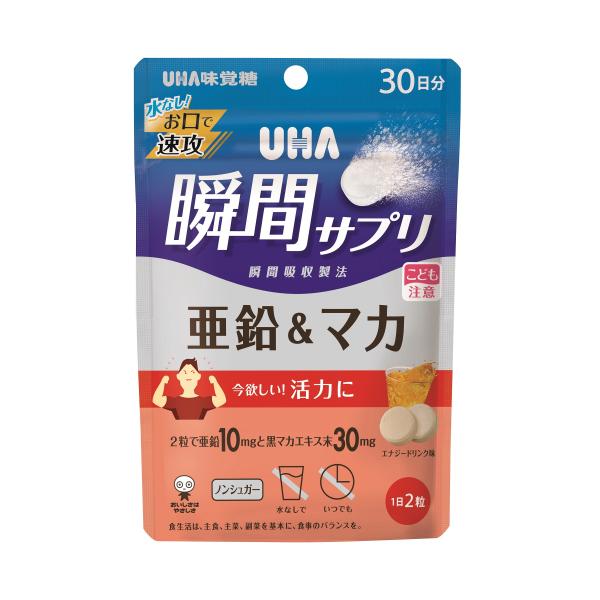 新体感！口の中でスーッと溶ける、UHA瞬間サプリが登場！