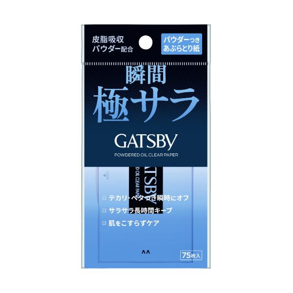 瞬間極サラ。皮脂吸収パウダー配合でサラサラ肌を長時間キープするパウダーつきあぶらとり紙。